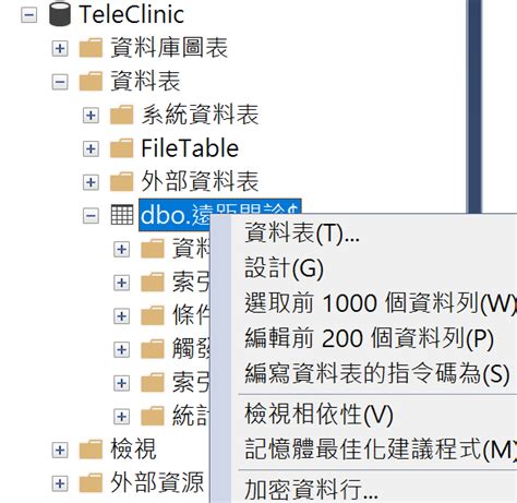 Devbricker Sql Server 快速上手 5 資料型態datatype