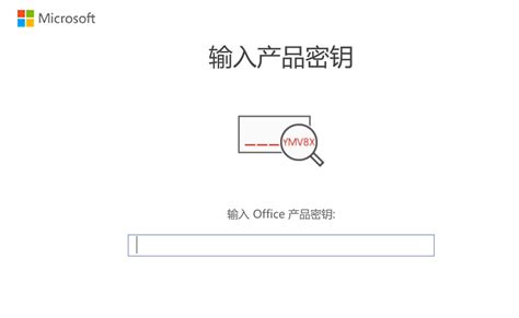office visio project在线安装教程 officeproject激活 csdn博客