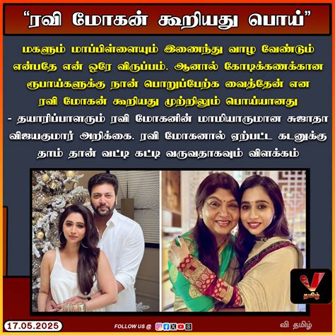 V Thamizh ஜம்மு காஷ்மீரில் பாகிஸ்தானுக்கு எதிரான சண்டையில்