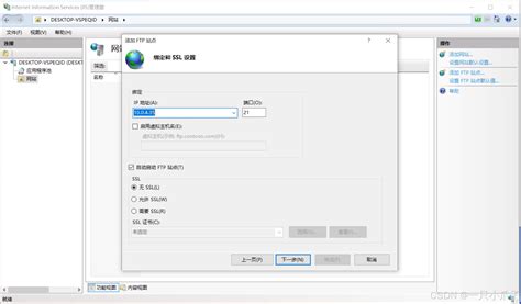 使用windows自带的iis搭建ftp服务端 iis ftp csdn博客