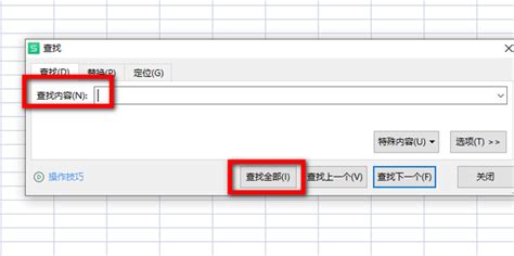 如何在excel中查找人名360新知