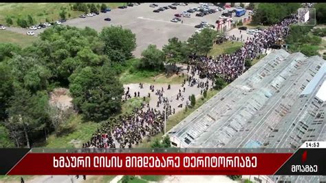 ხმაური ლისის ტბის მიმდებარე ტერიტორიაზე 1tv