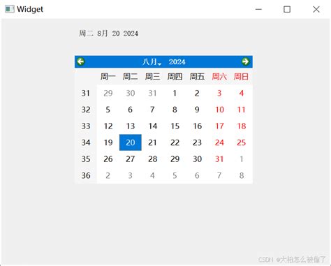 Qt常用控件QCalendarWidget CSDN博客