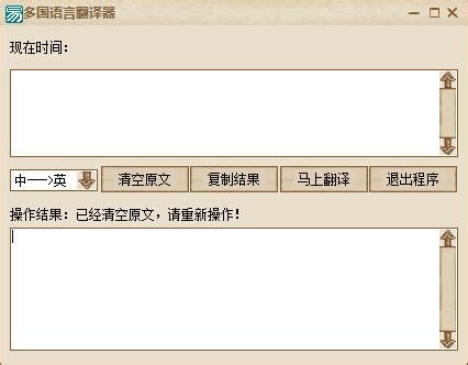 俄文翻译器 随意云