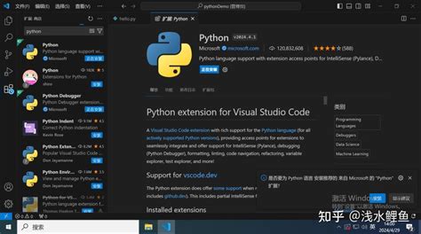 vscode安装以及配置Python基本环境 知乎