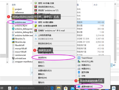 1 3 arduino ide软件的安装