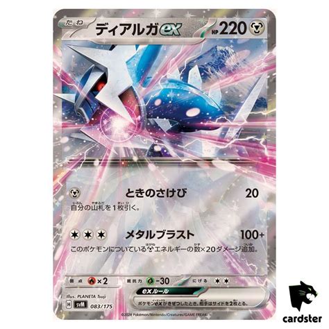 Dialga Card Ex Pokémon Sammelkartenspiel Tin Box Azur Legenden