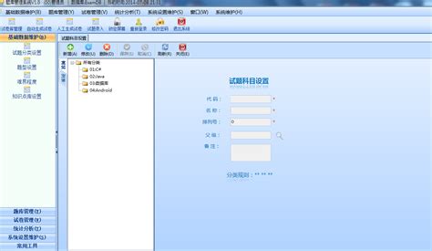 starksoft题库管理系统 starksoft题库管理系统源码 csdn博客