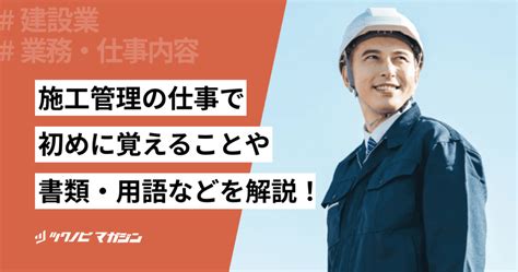 間接工事費とは直接工事費との違いや内訳計算方法などを解説 ツクノビ