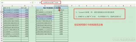 王佩丰24节excel学习笔记——第十讲：sumif函数使用辅助列处理多条件的sumif Csdn博客