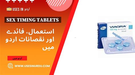 Sex Timing Tablets کیا ہیں اور کیوں استعمال کی جاتی ہیں استعمال اور