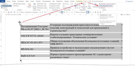 Преобразование таблицы Excel в текст Word и Excel помощь в работе с программами