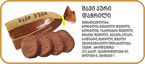 პური შპს იფქლი დიღომი