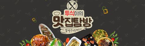 투식이의 🏡 세종 펜션 러블리 — 이름처럼 사랑스러운 공간 이번 여행은 세종의 펜션 러블리에서 아늑하고 깔끔한 객실