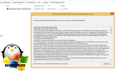 Office Deployment Tool 2019 инструкция