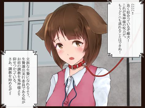 エロ同人傑作選 変態雌犬調教市役所職員アカリ 作品情報