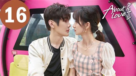 ENG SUB About is Love EP 大约是爱 Yan Xi Xu Xiaonuo YouTube