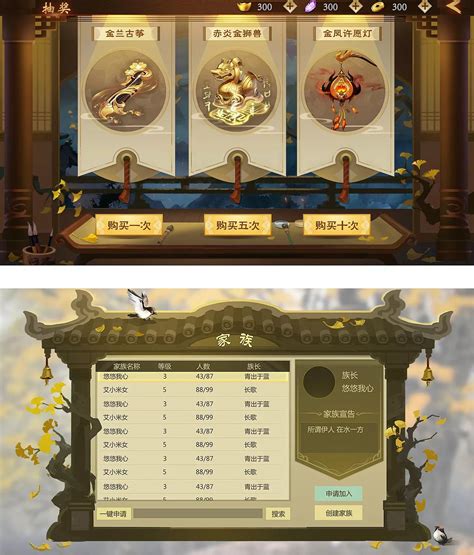 pin by mr kingliu liu on 中国风 game ui design game design game ui