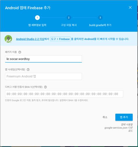 Firebase Realtime Db 이용 하기