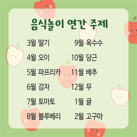 음식놀이영아특색프로그램특색활동영아활동어린이집요리활동오감만들기찬진교육유아스토리 네이버 블로그