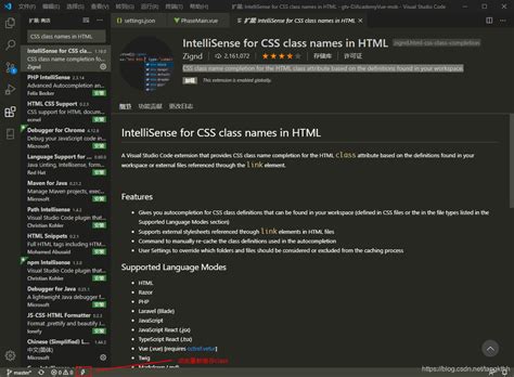 Vscode 插件使用（前端力推）intellisense For Css Class Names In Html Csdn博客