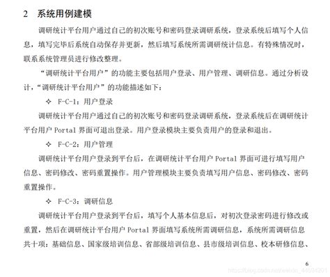 uml期末大作业——《uml系统分析与设计》 uml系统设计期末大作业 csdn博客