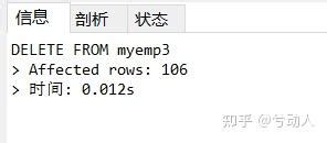 mysqldroptruncate和delete的区别 知乎
