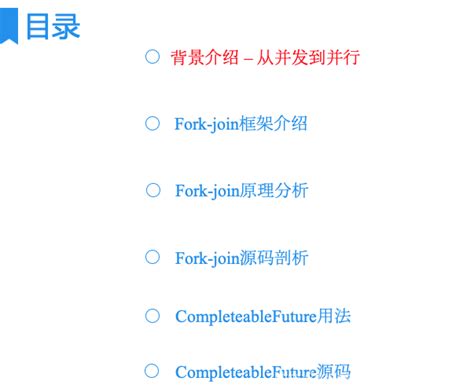 Java并发技术：图解forkjoin框架与completeablefuture原理及源码解析pptforkjoin和