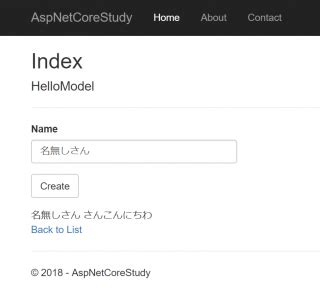 意識低めのASP NET Core MVC入門 モデルを使ってみる