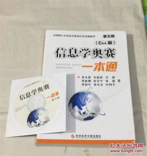 信息学奥赛一本通 pdf百度云 市政工程资料员一本通pdf百度云 随意云