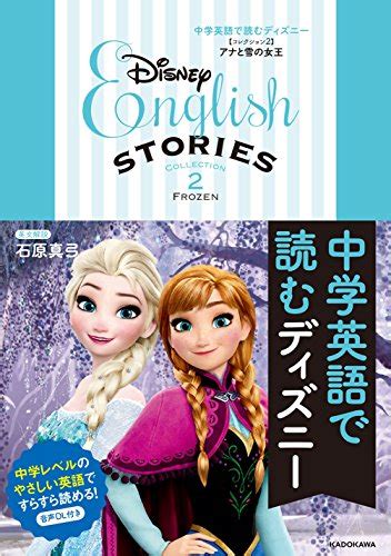 中学生向けの英語本・洋書のおすすめランキング｜わたしと、暮らし。