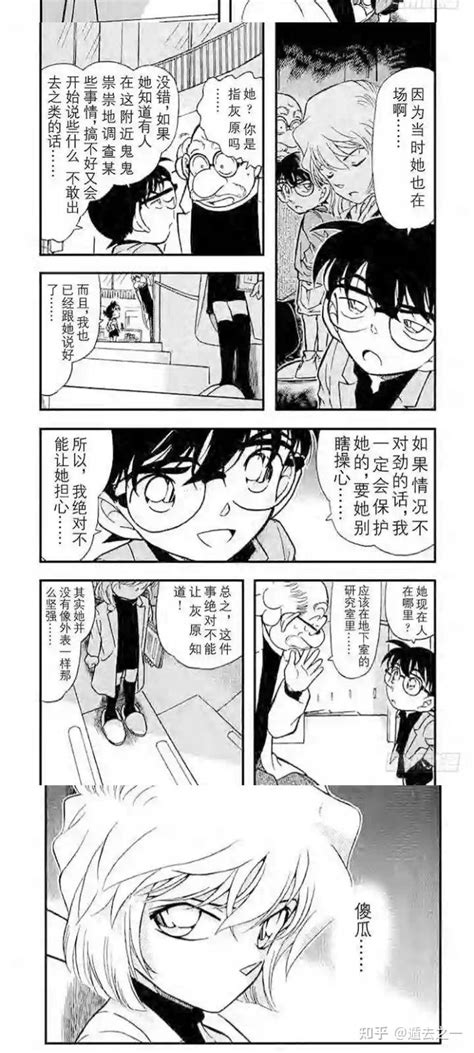 《名侦探柯南》里面哪个片段让你记忆最深刻？ 知乎