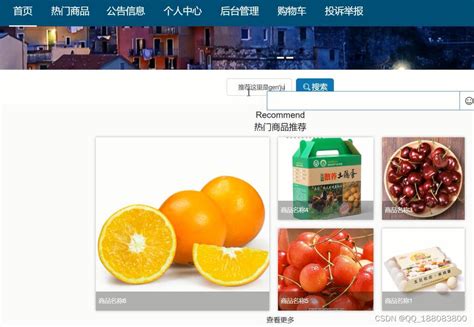 node js vue elementui助农电商农产品购物商城网站java python php 含有积分兑换功能 vue node js