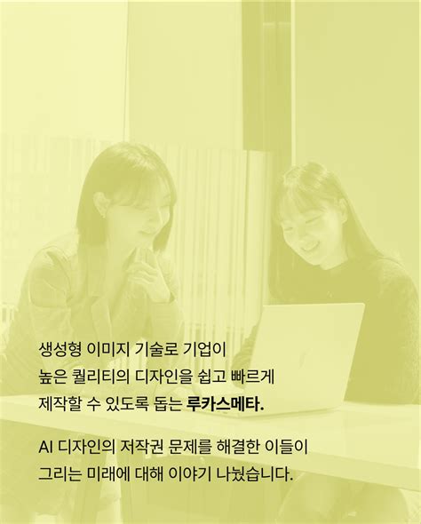 Dreamplus 💫 드림플러스 🔎 일상을 혁신하는 사람들의 이야기에 주목하며 미래 라이프스타일과 기술 사회 변화를 탐색하는 인터뷰 시리즈 Dpeople ⚡ Ai는