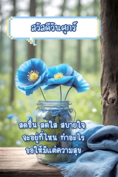 Two Blue Flowers With Inspirational Quote By Lao Tzu