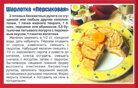 Шарлотка персиковая | Еда, Вкусняшки, Кулинария