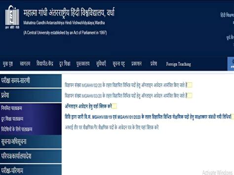 Mgahv Recruitment 2020 Apply Online For 31 Non Teaching Posts