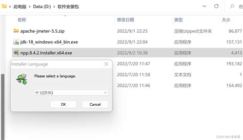 工具Notepad 安装使用 nodpad 官网下载 CSDN博客