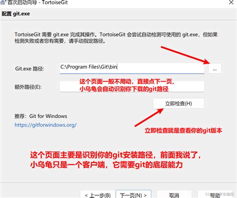 Tortoisegit小乌龟初次使用踩的坑（全网最全）tortoisegit 不好用 Csdn博客