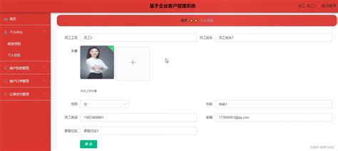 Ssm基于企业客户管理系统cwl3q【独家源码】计算机毕业设计问题的解决方案与方法 Csdn博客