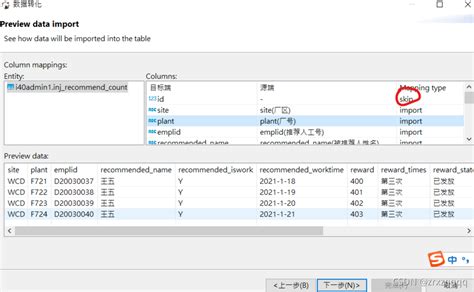 Dbever数据库如何导入excel数据dbeaver如何从text导入数据到表 Csdn博客