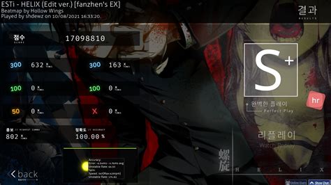 Shdewz ESTi HELIX Edit Ver Fanzhen S EX HR SS UR Pp St HR Only FC