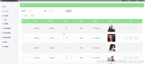 【毕业设计】基于springboot Vue的大学生体质测试管理系统体测管理系统 Vue Csdn博客