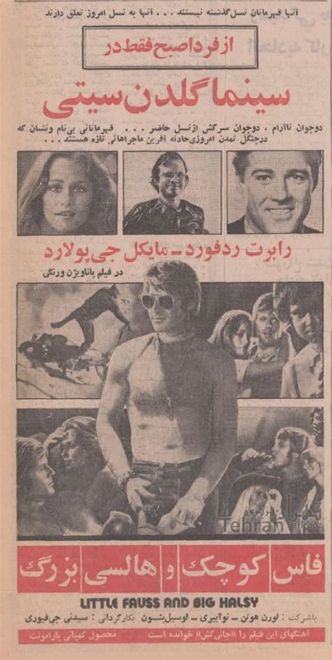فیلم فاس کوچک و هالسی بزرگ با بازی رابرت ردفورد یکی از فیلمهای