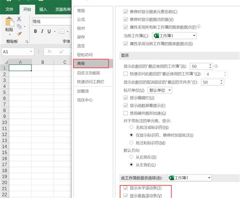滚动条不见了公式不计算了工作表标签不见了等等我们怎么办 正数办公