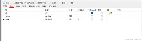 Mysql数据库的索引mysql四种索引类型 Csdn博客