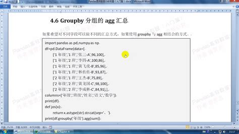 python处理excel数据（pandas篇） 哔哩哔哩 bilibili