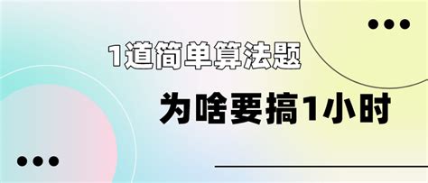 后端 一道超简单的leetcode242：异位词，耗时1小时，能学到什么？ 个人文章 segmentfault 思否