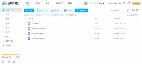 GitHub ziyuanshu baidupan 百度网盘直链满速下载脚本