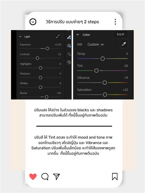 แจกโทน Lightroom โทนภาพไสตล์ญี่ปุ่นสวยๆ App Lightroom แกลเลอรีที่โพสต์โดย Mosserz Lemon8